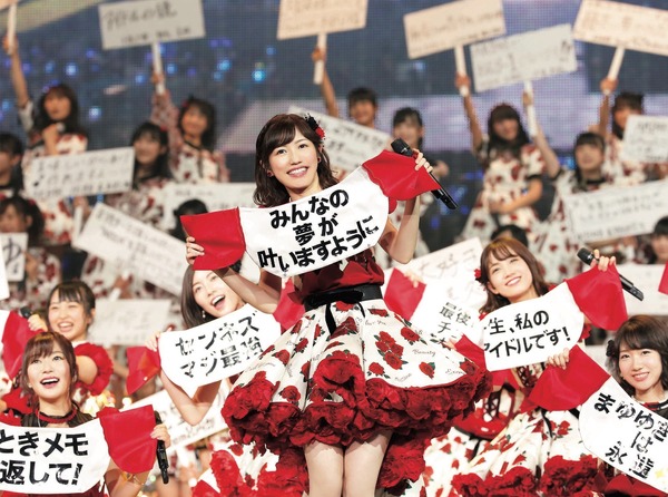 渡辺麻友 卒業コンサートのDVDダイジェスト映像公開！ 3枚目の写真・画像 | RBB TODAY