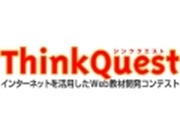 JPRS、「ThinkQuest@JAPAN 2009」全応募チームに英数字/日本語JPドメイン名を提供 | RBB TODAY