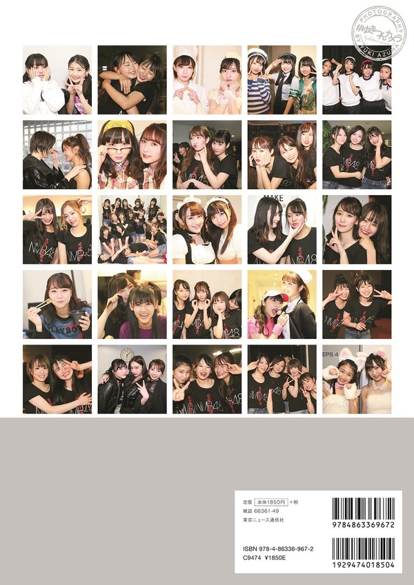 NMB48ライブツアーに密着！「NMB48 近畿十番勝負 2019 PHOTOBOOK」発売 3枚目の写真・画像 | RBB TODAY