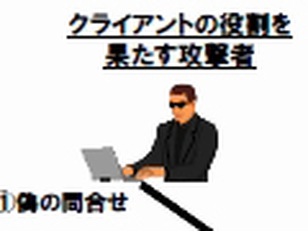 IPA、「DNSキャッシュポイズニング対策」の資料を公開 | RBB TODAY