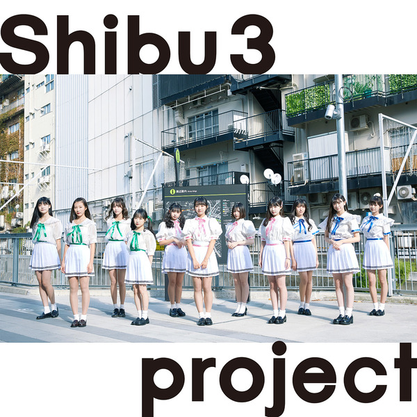 Shibu3 project、代表曲「423」と「OK GAME GIRL」の同時配信開始！ | RBB TODAY