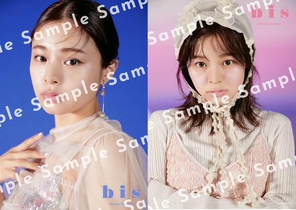 小芝風花、自立したと思う瞬間は…初登場『bis』で表紙＆インタビュー 4枚目の写真・画像 | RBB TODAY