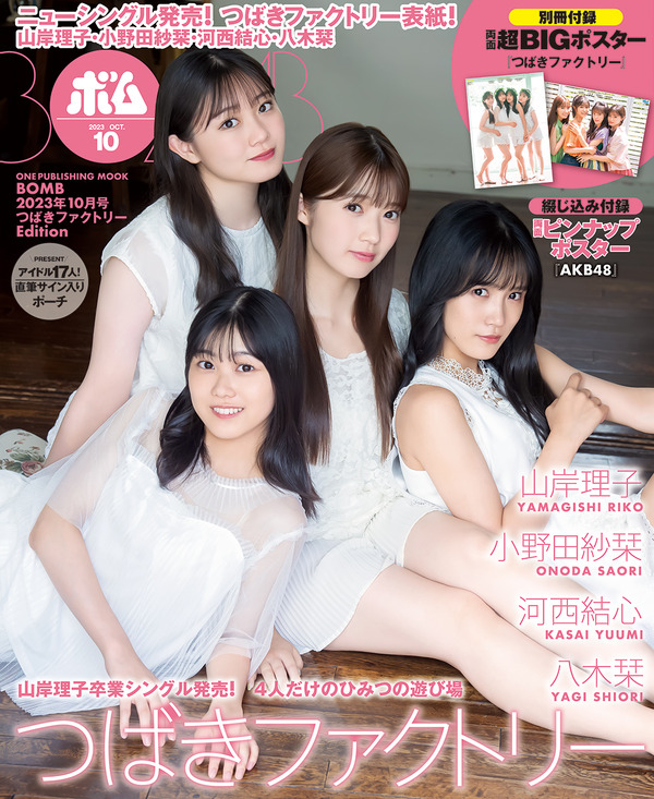 AKB48・村山彩希、“おとぎ話の世界”がテーマのグラビアに挑戦 11枚目の写真・画像 | RBB TODAY