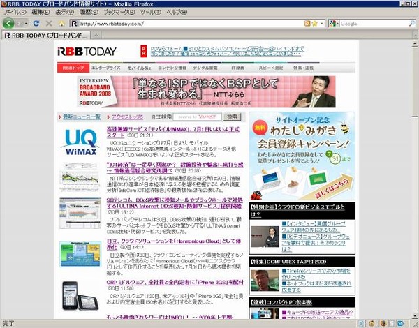 Mozilla Japan、Firefox最新版「Firefox 3.5」を公開 2枚目の写真・画像 | RBB TODAY