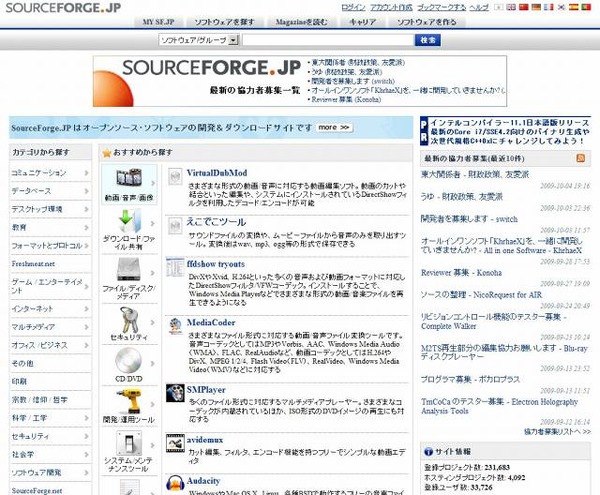 SourceForge.JP、米SourceForge.netの全オープンソース・プロジェクト情報を日本語に 1枚目の写真・画像 | RBB TODAY