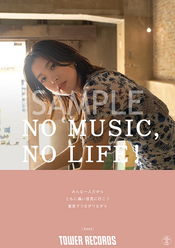 XinU、新EP『XinU EP#03』リリース！ティザー映像が公開に 3枚目の写真・画像 | RBB TODAY