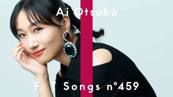 大塚愛、「THE FIRST TAKE」再登場！代表曲「さくらんぼ」をジャズ調アレンジで披露 | RBB TODAY