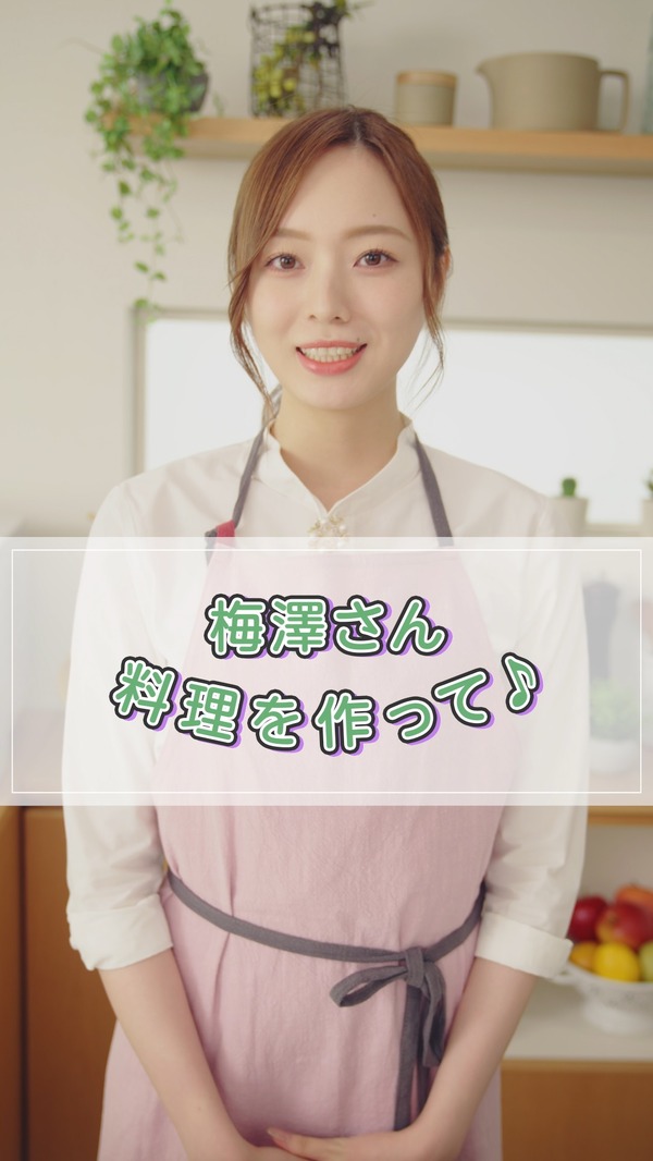 乃木坂46、JAグループとのコラボでメンバーの料理動画が公開！ 2枚目の写真・画像 | RBB TODAY