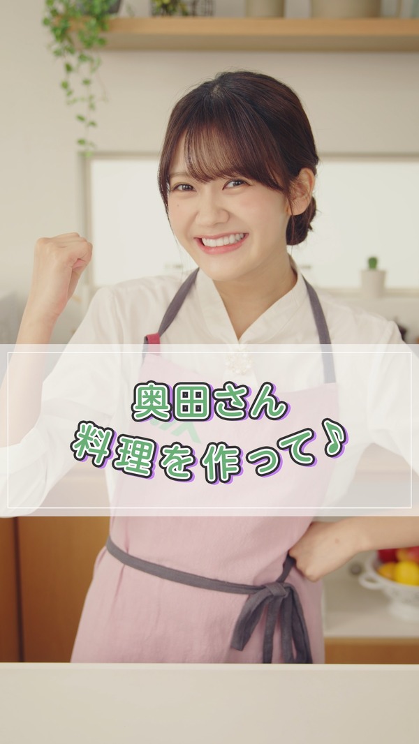 乃木坂46、JAグループとのコラボでメンバーの料理動画が公開！ | RBB TODAY