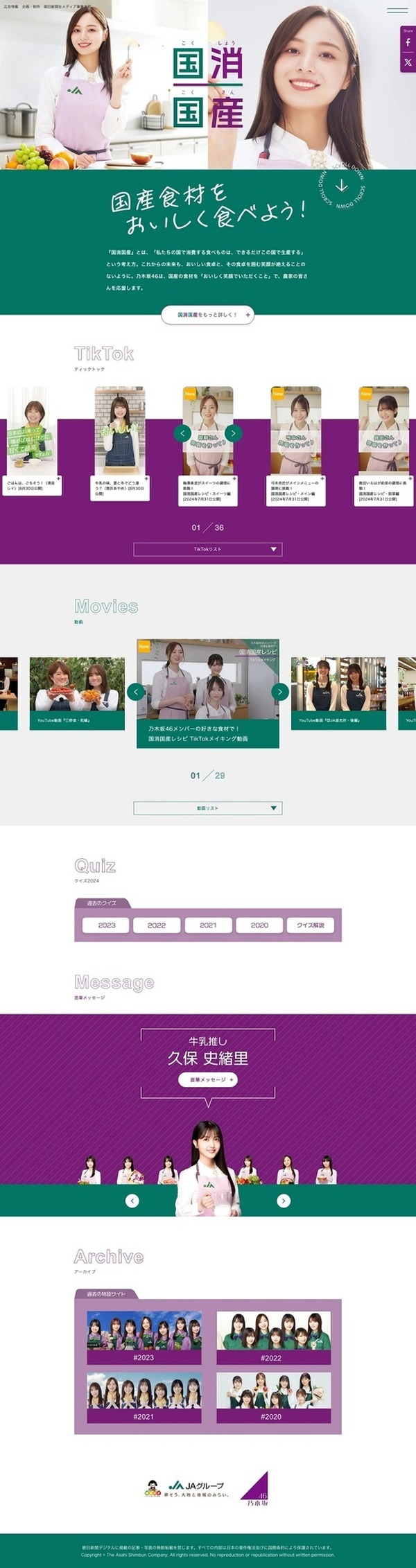 乃木坂46、JAグループとのコラボでメンバーの料理動画が公開！ 4枚目の写真・画像 | RBB TODAY