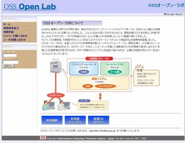 IPA、複数人によるOSS翻訳作業を支援する基盤ソフトを公開 1枚目の写真・画像 | RBB TODAY