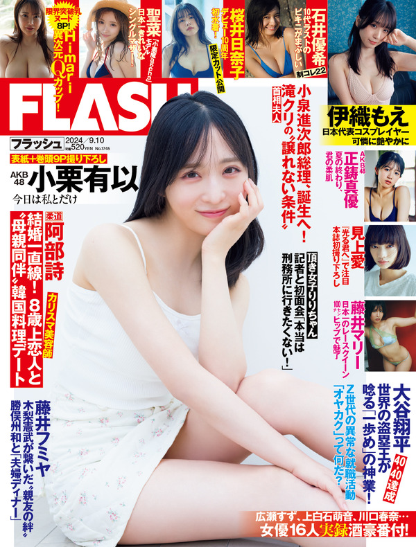 新進女優・見上愛、『FLASH』で撮り下ろしグラビア 2枚目の写真・画像 | RBB TODAY