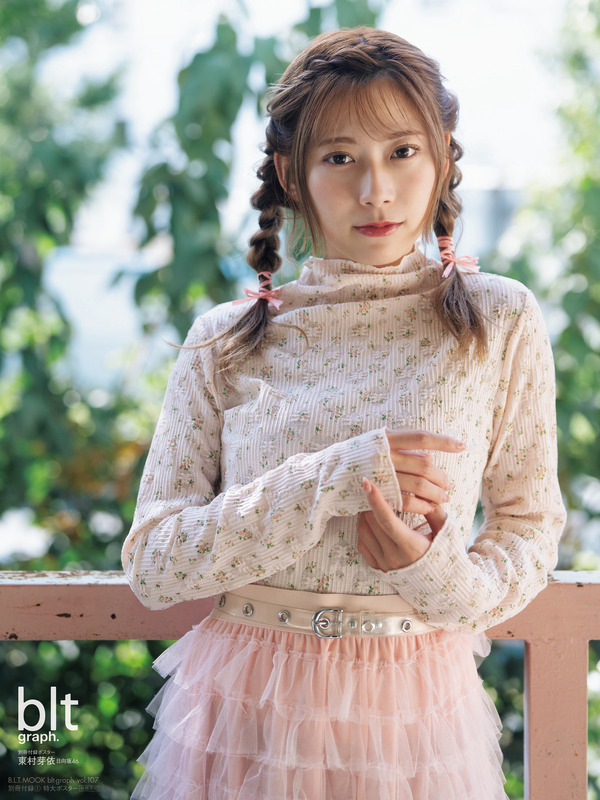 卒業控える日向坂46・東村芽依、アイドル最後の『blt graph.』表紙解禁 2枚目の写真・画像 | RBB TODAY
