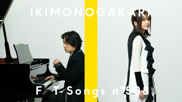 いきものがかり、「コイスルオトメ」を弾き語りアレンジで一発撮り！ 「THE FIRST TAKE」 | RBB TODAY