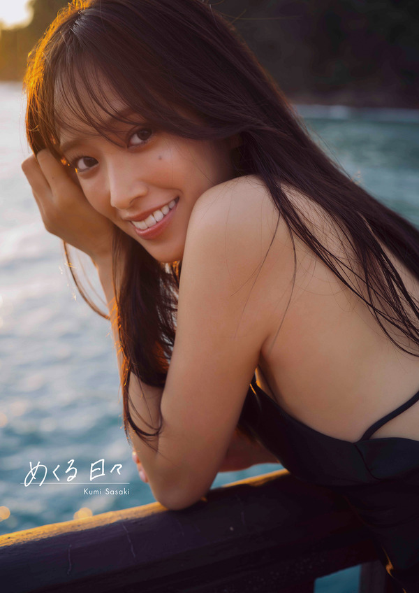 日向坂46・佐々木久美、大人っぽいサテンドレスにドキッ…1st写真集『めくる日々』より表紙4種類公開 | RBB TODAY