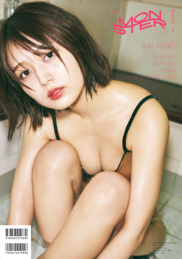 元SKE48・北野瑠華、“濡れ肌”セクシーな艶カット！『BLT MONSTER』裏表紙を飾る | RBB TODAY