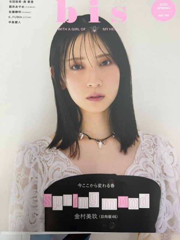 森香澄の美の秘訣に迫る！“令和のあざと女王”が『bis』降臨 2枚目の写真・画像 | RBB TODAY