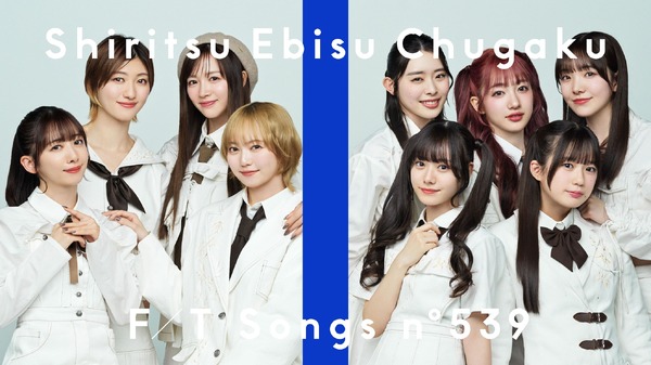 私立恵比寿中学が3年9か月ぶり「THE FIRST TAKE」登場！ 「仮契約のシンデレラ」を披露 | RBB TODAY