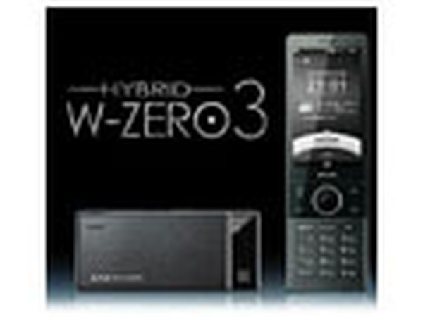 ウィルコム「HYBRID W-ZERO3」、来年1月28日に発売 〜 専用プランも開始 | RBB TODAY