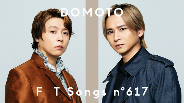 DOMOTO、「THE FIRST TAKE」初登場！名曲『愛のかたまり』を一発撮りでパフォーマンス 1枚目の写真・画像 | RBB TODAY