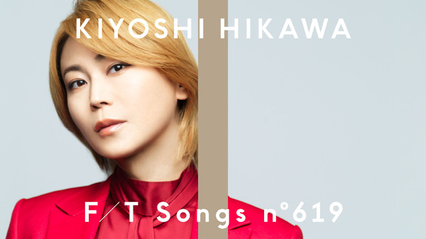 氷川きよし「THE FIRST TAKE」初登場！チャンネル史上初の演歌楽曲「きよしのズンドコ節」披露 | RBB TODAY