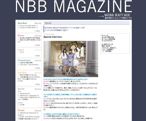 Perfumeが「衣装でも着たことがない」ファッションで新CMに登場 1枚目の写真・画像 | RBB TODAY