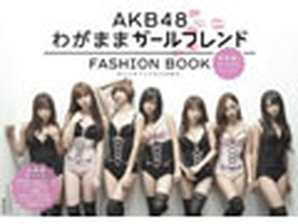AKB48がセクシーすぎるランジェリー姿を披露！ | RBB TODAY