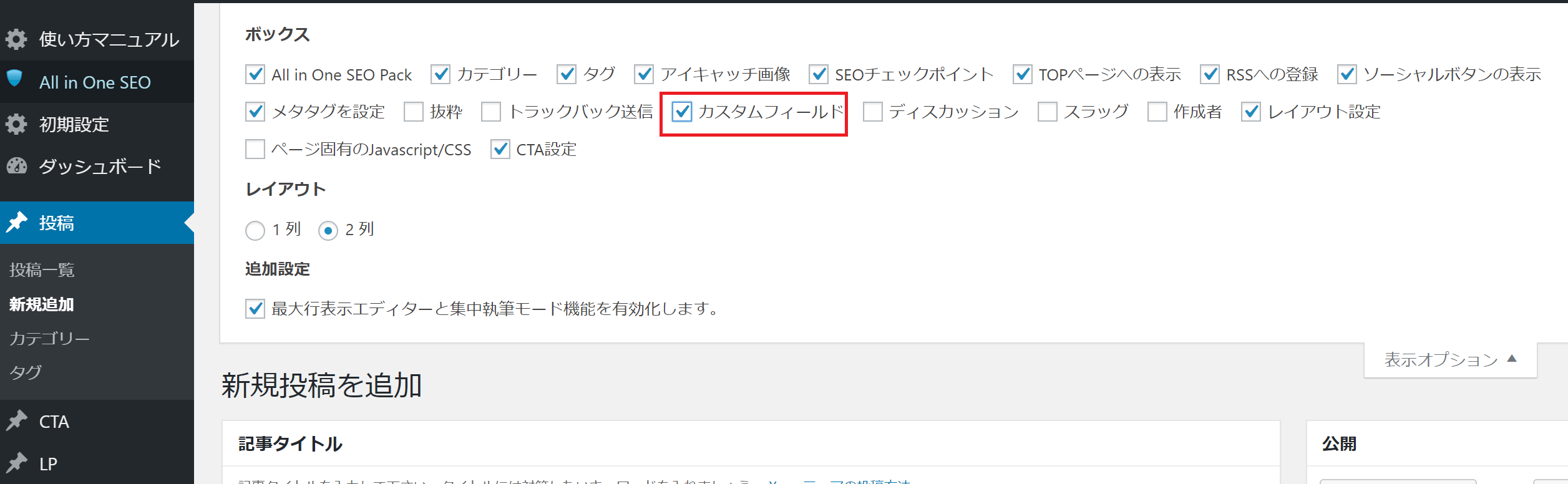 custom field | webcode