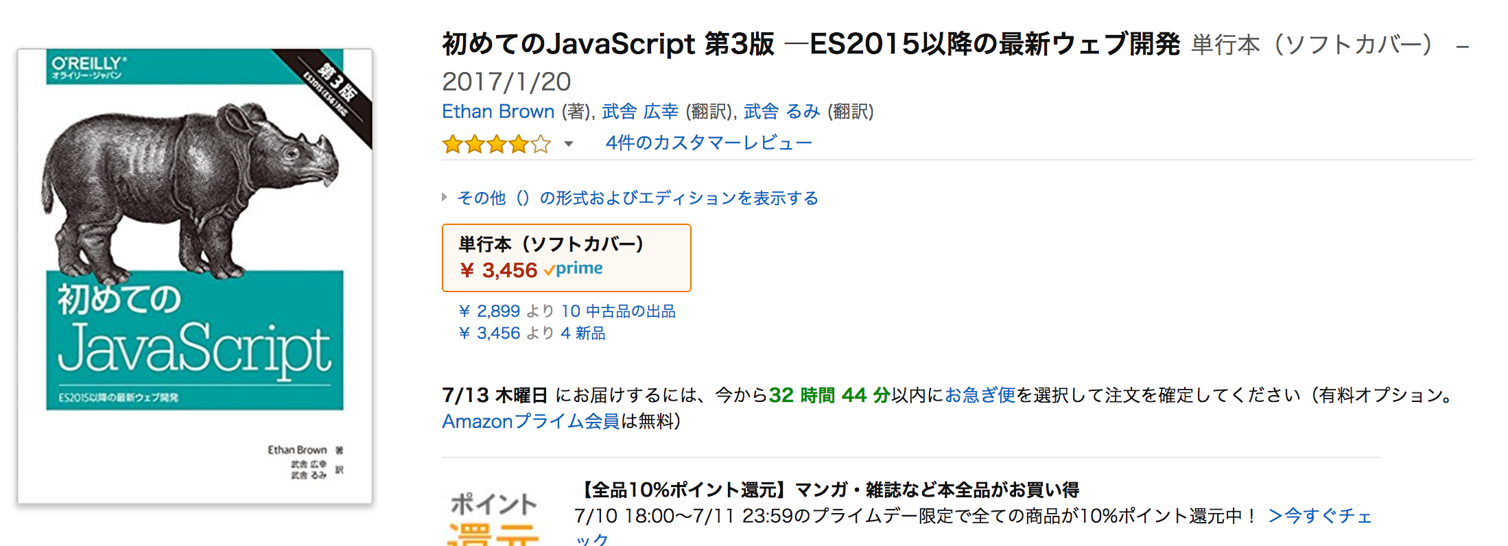 Javascript Webcode