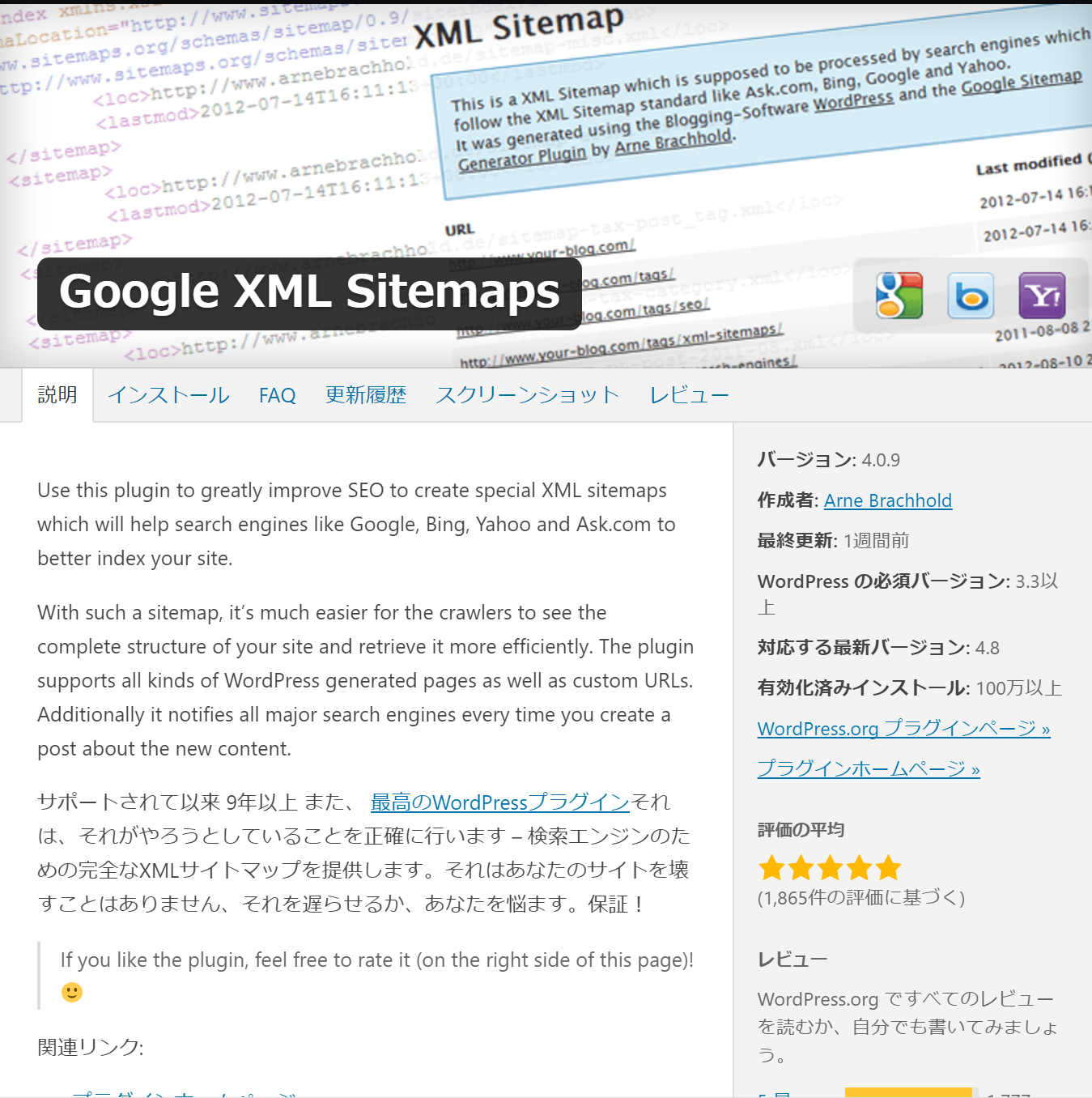 Google XML Sitemaps | webcode Google XML Sitemaps | webcode