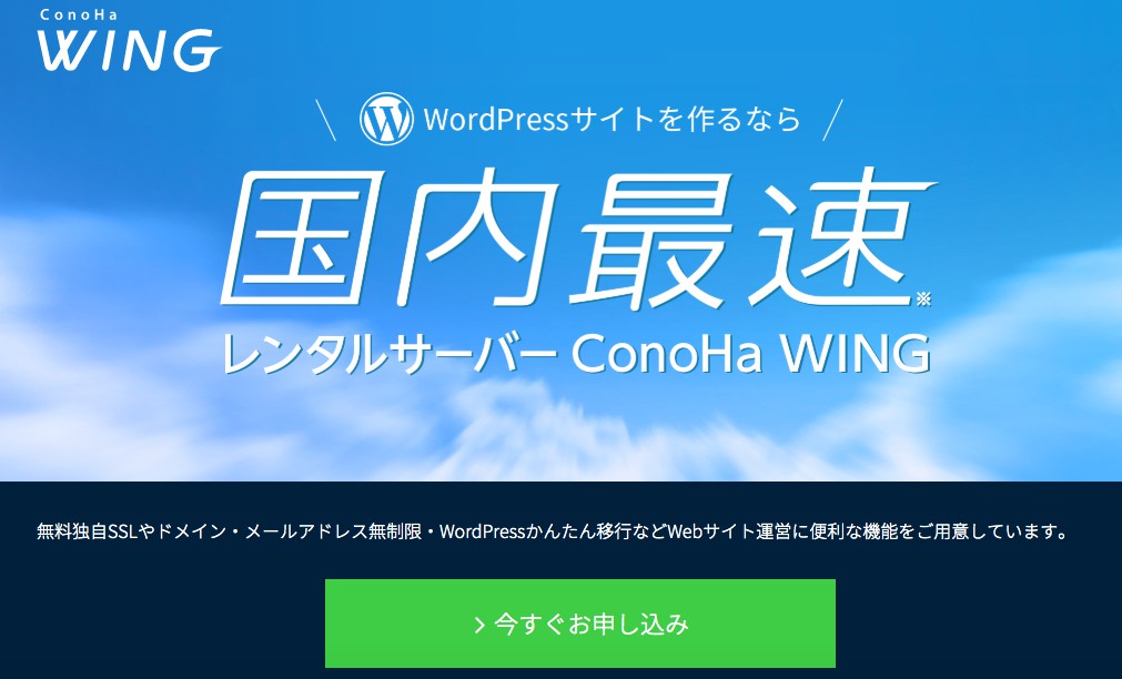 【完全網羅】ConoHa WINGの解約手順まとめ！自動更新日を要チェック | webcode