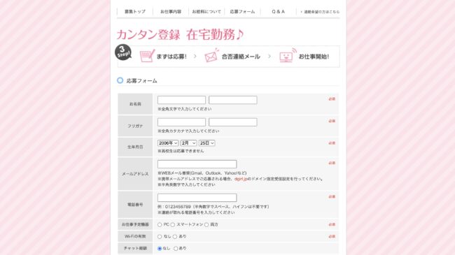 FANZAライブチャットのチャトレは稼げる？やってみた人の口コミや評判を調査 | webcode