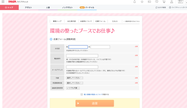 FANZAライブチャットのチャトレは稼げる？やってみた人の口コミや評判を調査 | webcode