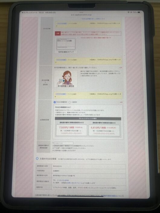 FANZAライブチャットの口コミや評判はどう？稼げるチャトレなのか調査 | webcode