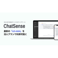 法人向け生成AI「ChatSense」、「OpenAI o3」シリーズに対応完了 - PR TIMES｜RBB TODAY