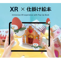 ワントゥーテン、「NEW ENERGY TOKYO」に最新XR体験を出展 ～XR技術で広がる空間DXの新たな可能性～ - PR TIMES｜RBB TODAY