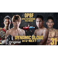 U-NEXTのボクシング中継は4月も熱い！4/5（土）OPBF東洋太平洋S.フェザー級タイトルマッチ＆元世界王者が登場！4/13（日）特別編 日本ミドル級タイトルマッチ！注目3試合のライブ配信 ...