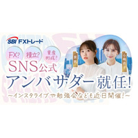 人気インフルエンサーの紫帆さん、小嶋真子さん SBI FXトレードのSNS公式アンバサダーに就任 - PR TIMES｜RBB TODAY