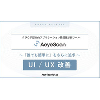クラウド型Web診断ツール「AeyeScan」、UIデザインを4月12日に変更し、より快適なUXをご提供 - PR TIMES｜RBB TODAY