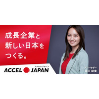 ダイテック、「ACCEL JAPAN」に参画 岡田結実さんの起用で、住宅・建設の仕事をより親しみやすく - PR TIMES｜RBB TODAY