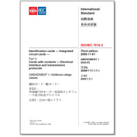 ICカードに関するISO規格の邦訳版を発行！ - PR TIMES｜RBB TODAY