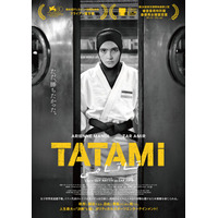 映画『TATAMI』Blu-ray／DVD 2025年9月3日発売決定！ - PR TIMES｜RBB TODAY