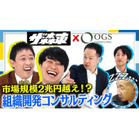 「さらば青春の光の100億円プロジェクト」第4弾の配信が決定 | 事業の根幹である組織・人に向き合うOGSコンサルティングへ潜入！ - PR TIMES｜RBB TODAY