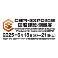 DataLabs、CSPI-EXPO 2025に出展 - PR TIMES｜RBB TODAY
