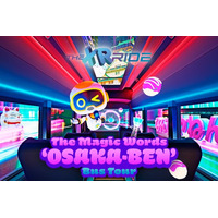 未来の観光体験を創造する最先端ライブ型XRバスツアー「The XR RIDE」、KAKUSINにて制作 - PR TIMES｜RBB TODAY