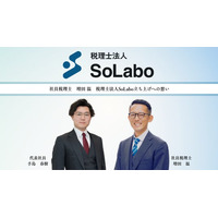 税理士法人SoLaboは社員税理士として増田温氏を迎えました - PR TIMES｜RBB TODAY