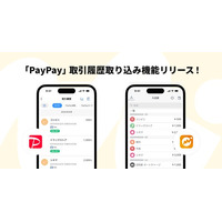 『マネーフォワード ME』、『PayPay』取引履歴取り込み機能をリリース - PR TIMES｜RBB TODAY
