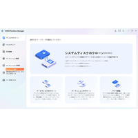【2026年】HDD・SSDの換装時に使えるおすすめクローンフリーソフト - DreamNews｜RBB TODAY